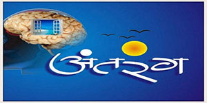 antarang-hospital-jalna